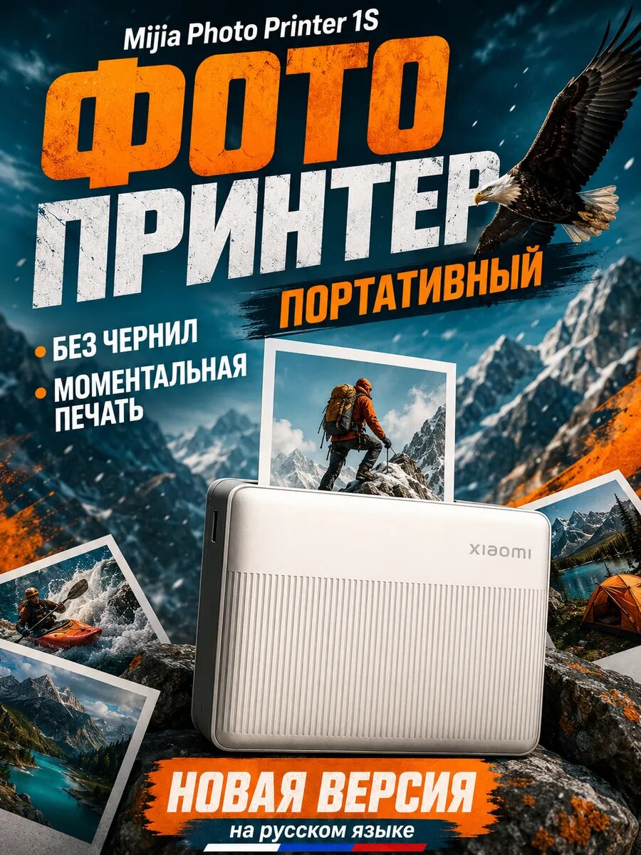 Портативный карманный фотопринтер Mijia Photo Printer 1S