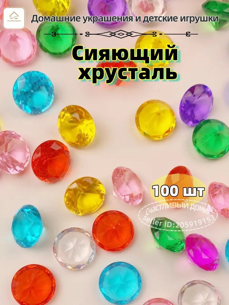 100 шт, Декоративные кристаллы алмазы, камушки марблс, наполнитель для ваз, 19MM*13MM