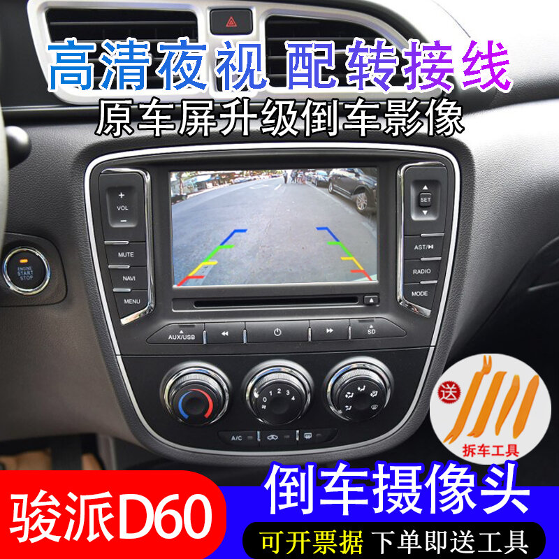 Автомобильный навигатор для Changan Oushang D60, ультра высокое разрешение с подсветкой и проводом, модели 2015-2016