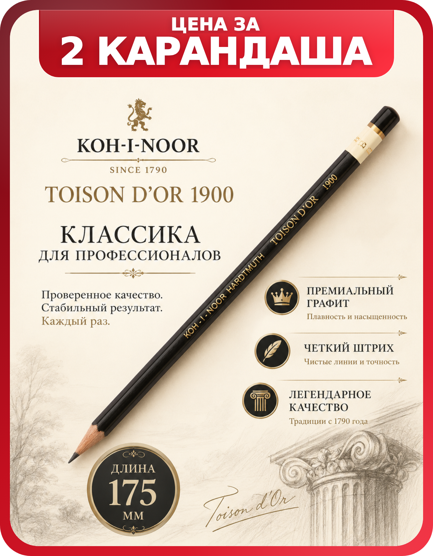 Карандаши простые Koh-I-Noor B, набор 2 шт