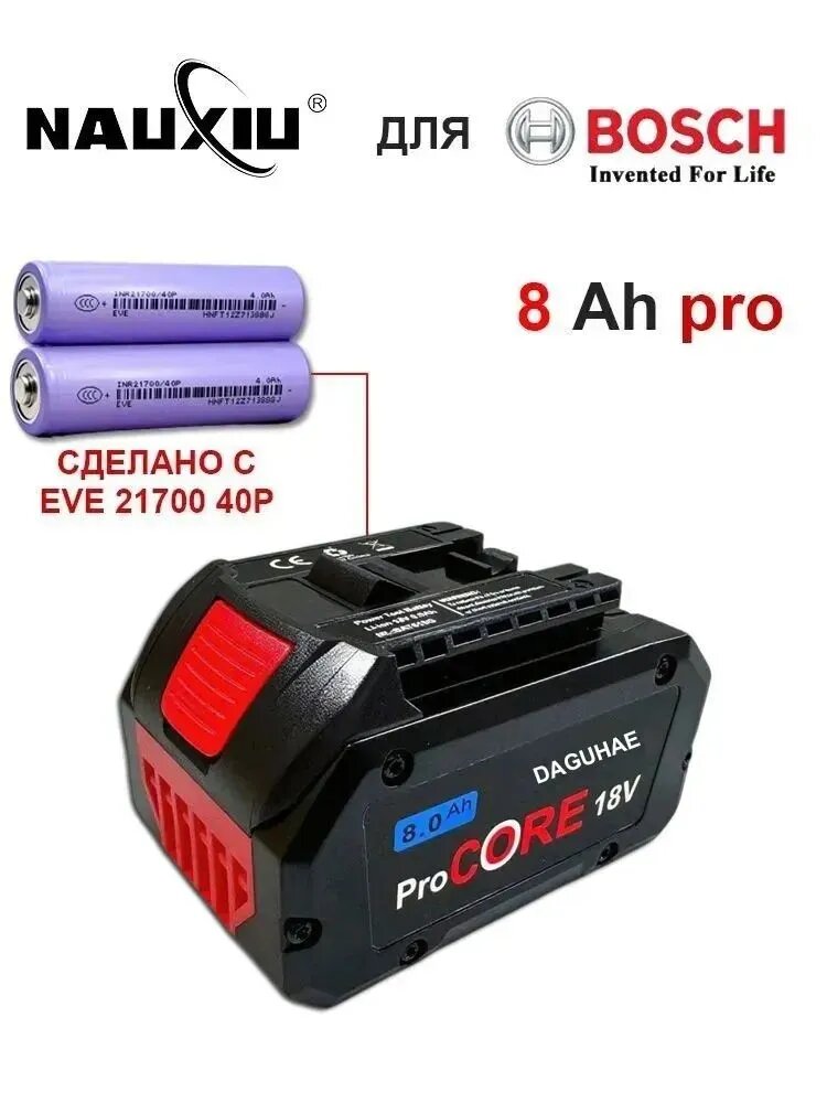 18B 8.0Ah EVE 21700 40P Li-Ion Батарейки, с индикацией Аккумулятор для Bosch шуруповерта / ProCORE18V BAT609 BAT609G BAT618 BAT618G