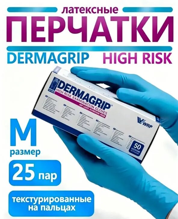 Перчатки хозяйственные, размер M, 25 пар