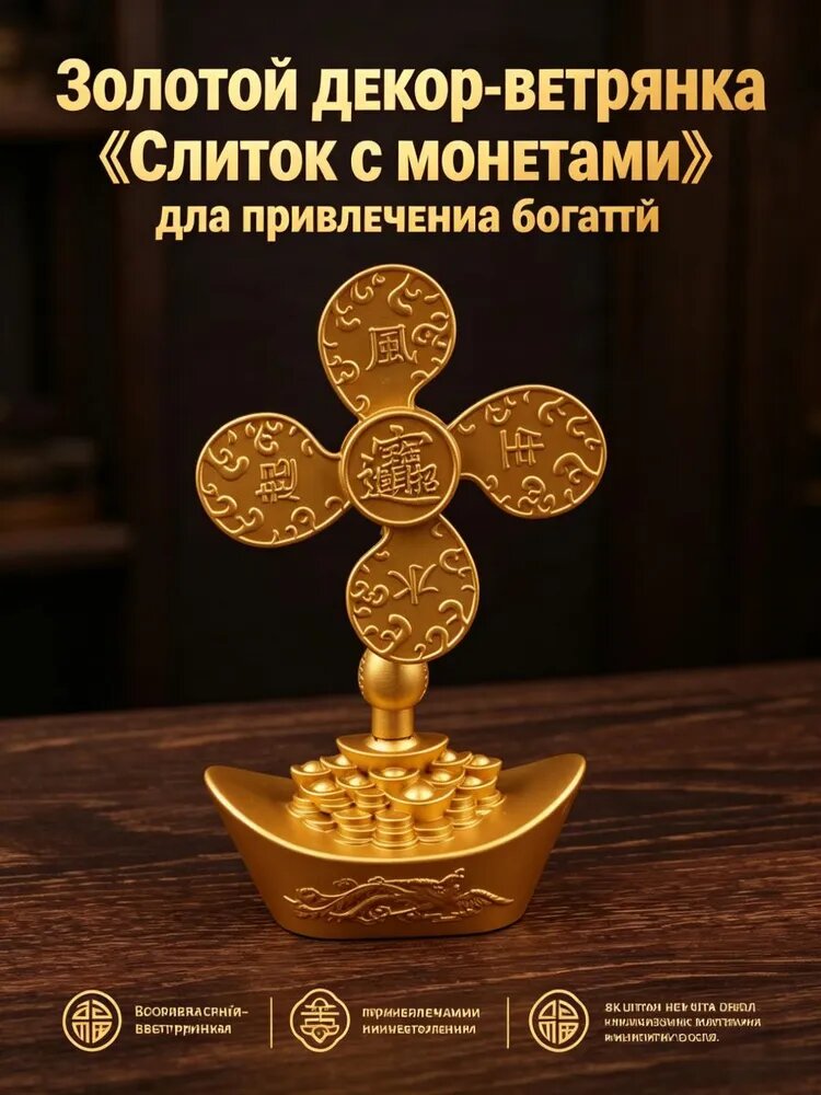 Статуэтка Монеты с изображением дракона и феникса приносят процветание и удачу, высота 14 см