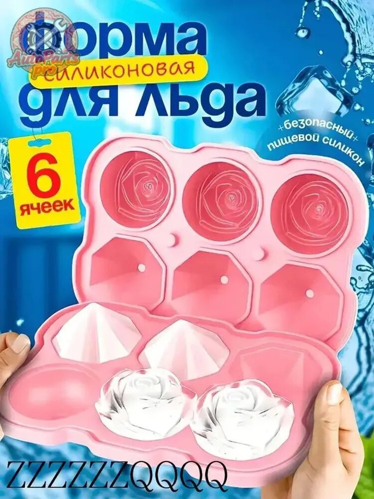 Форма для льда, 6 яч, 1 шт