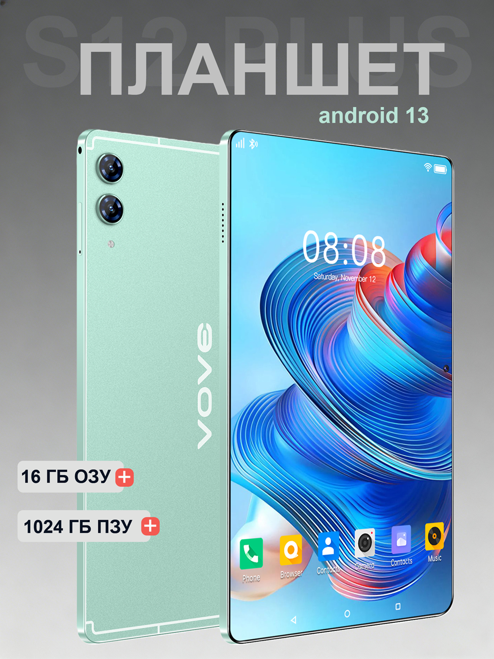 Планшет андроид игровой Tab S9 FE+ 16+1024 ГБ 8800 мАч Helio G99 8-ядерный процессор Экран 11.6 дюйма. Черный