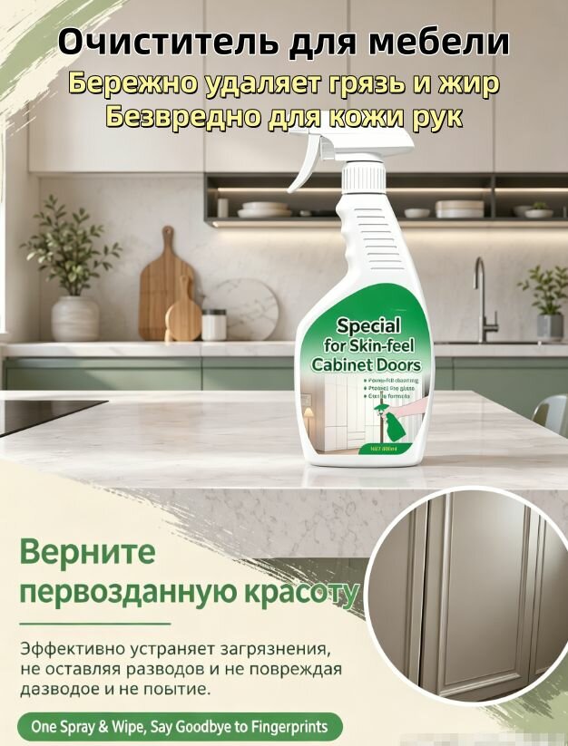 Средство для мытья кухонных фасадов спрей для глянцевых и матовых поверхностей, холодильника. Чистые фасады Simple Line, 500 мл для кухни для холодильника спрей для поверхностей