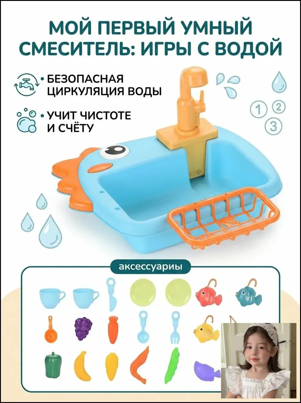 Детская игровая раковина с водой Динозавр, мойка с электрическим краном, посудой и рыбалкой