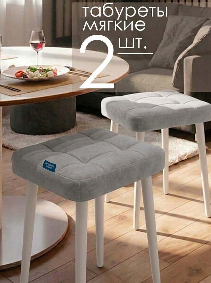 Комплект табуретов Лофт 2 шт, с мягким сиденьем