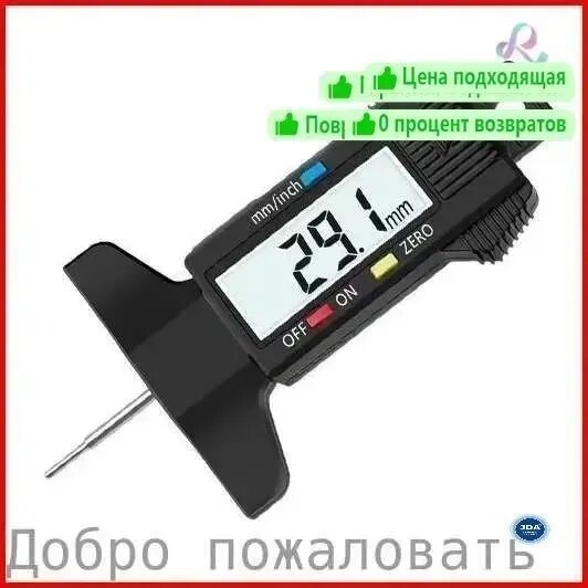 Цифровой глубиномер для шин 0-25.4 мм с точностью 0.01 мм, измеритель протектора автомобиля