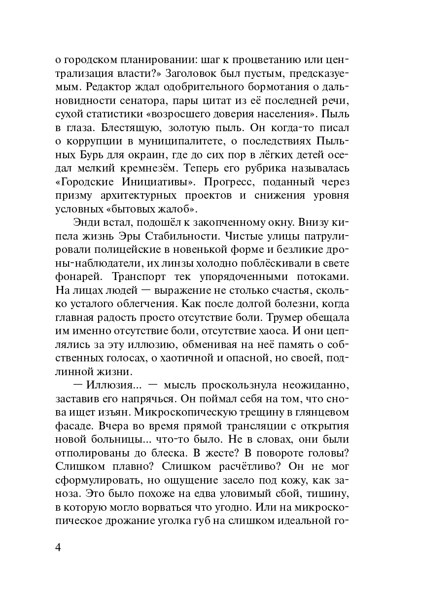 Симуляция — фото 1