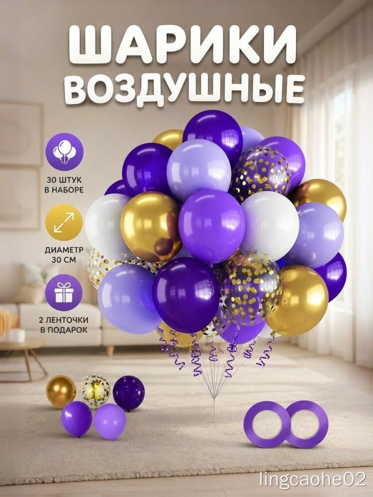 Шарики воздушные 30 шт