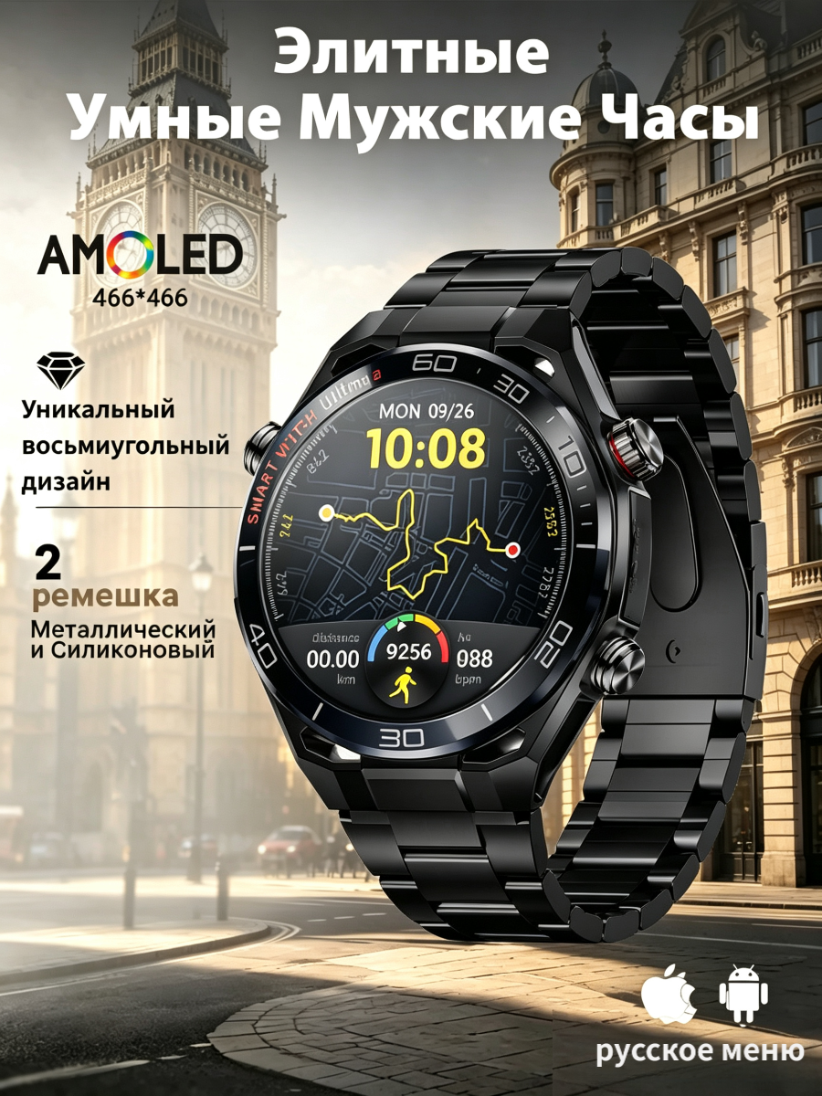 Умные часы CCIT Smart Watch Ultimate 2, AMOLED, Bluetooth 5.4, GPS, чёрный