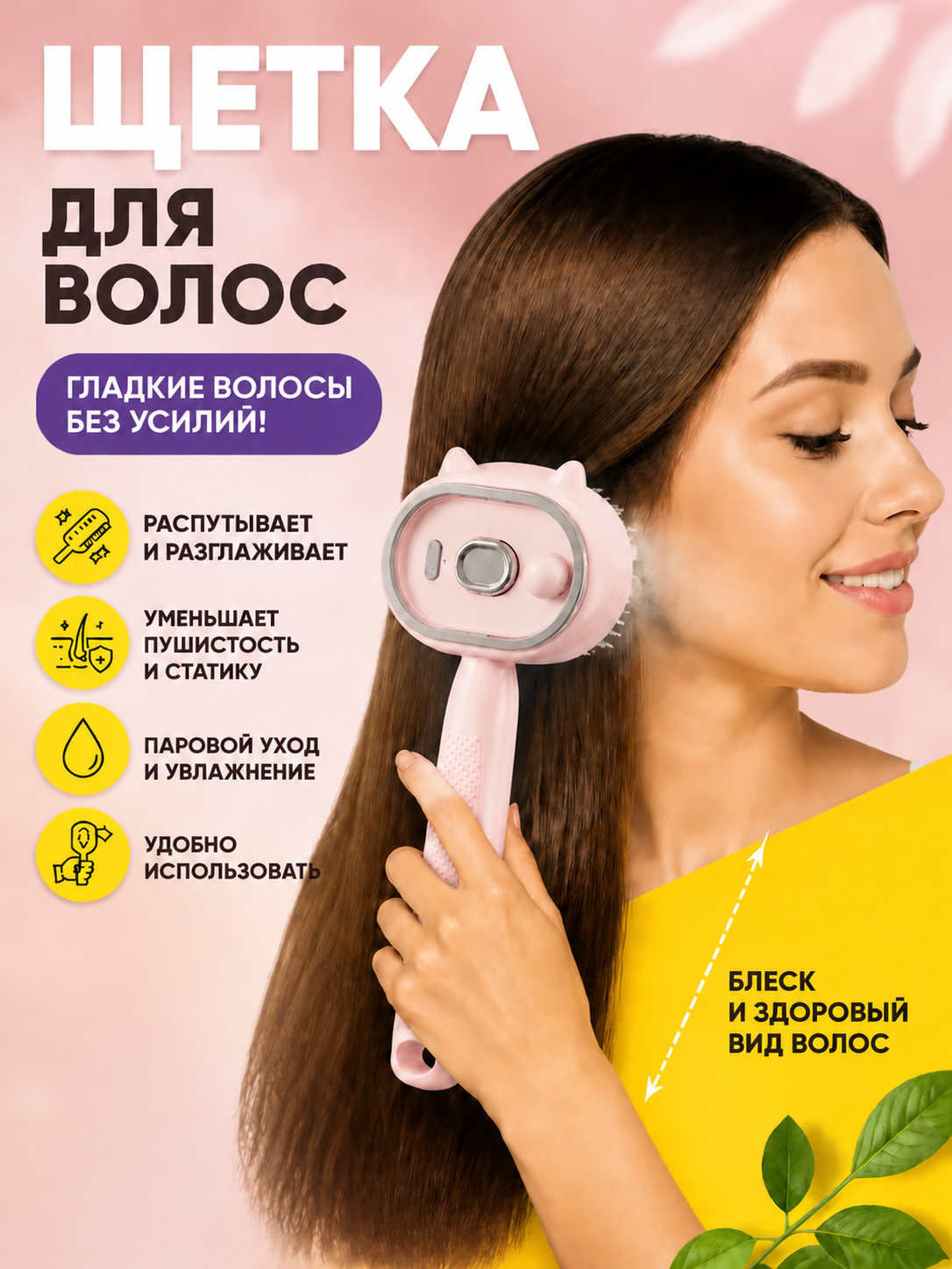 Паровая щетка для волос с массажем и увлажнением, для укладки, Добавьте воду и эфирные масла для ухода за волосами, распутывания и ухода за волосами