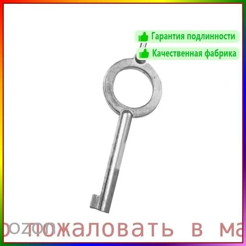 Универсальные стандартные ключи от наручников для правоохранительных органов, Ключ от замка наручников
