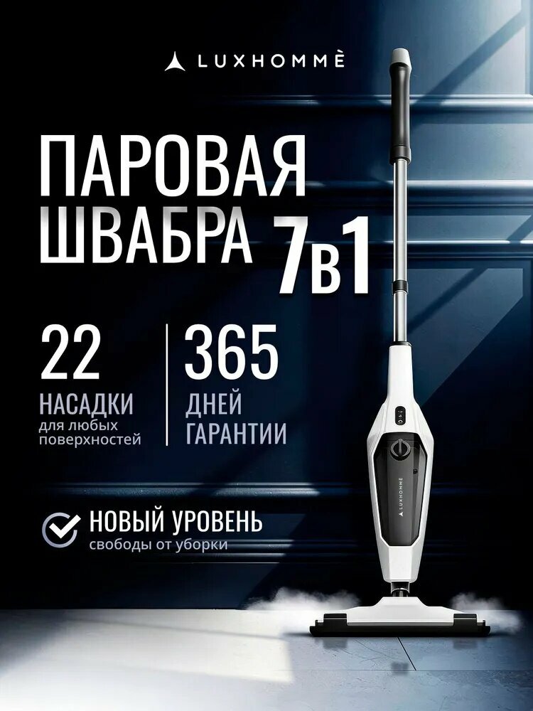 Паровая швабра с насадками для уборки дома EcoSteam Pro 1400 Вт