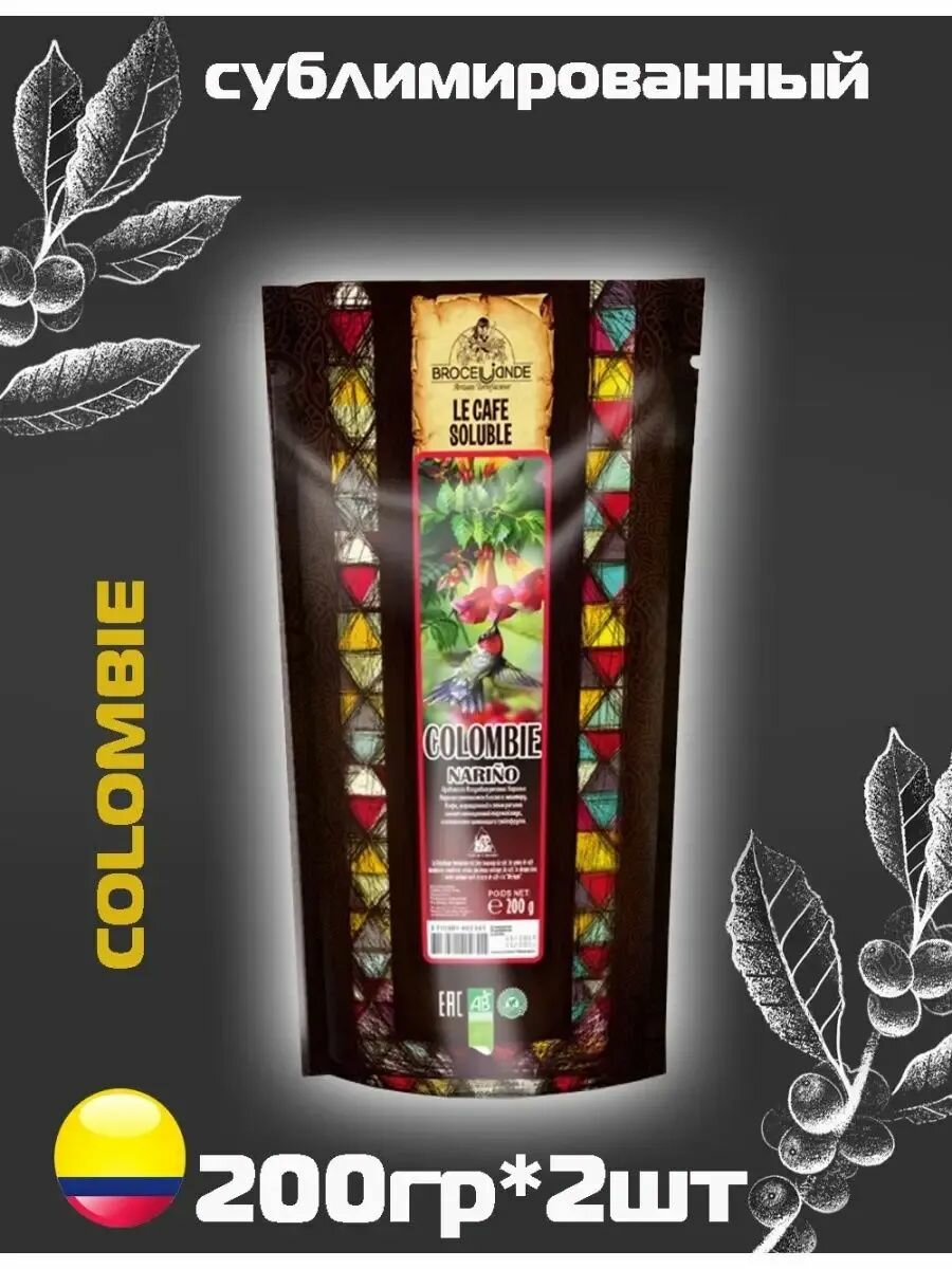 Кофе Колумбия 200гр