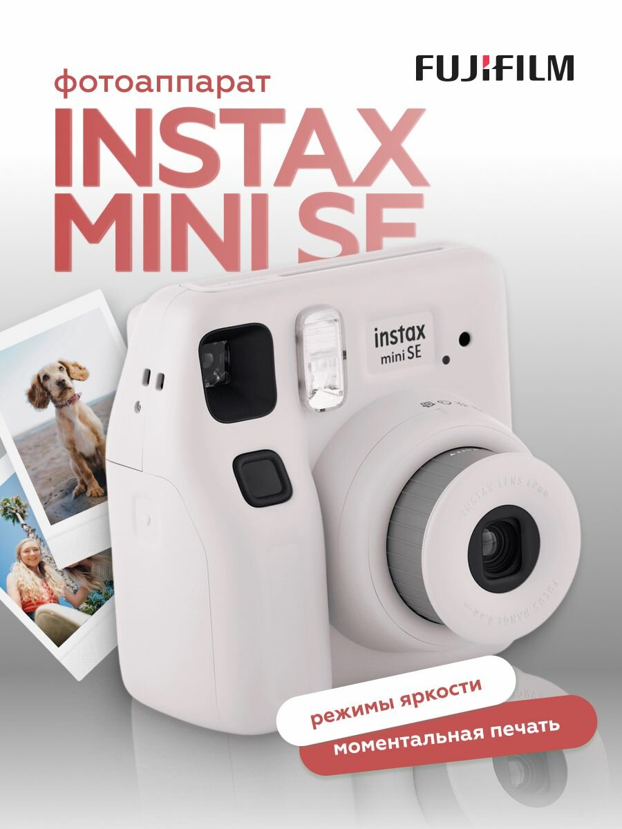 Фотоаппарат моментальной печати Fujifilm Instax MINI SE серый
