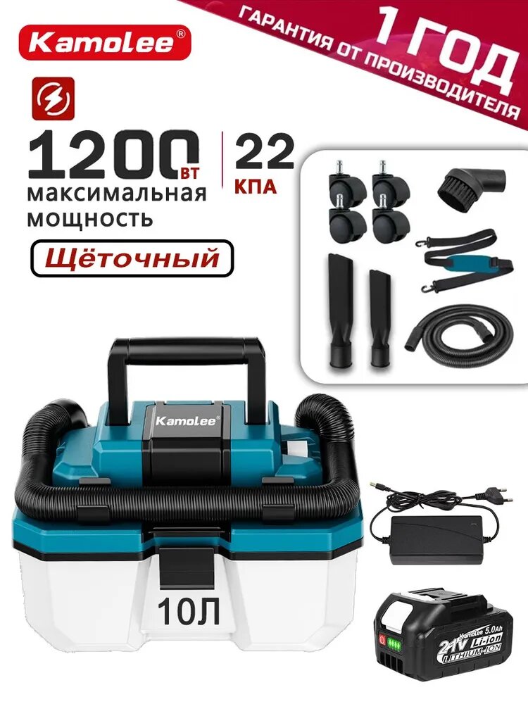 Kamolee Строительный пылесос 10.2 л, 1251 Вт