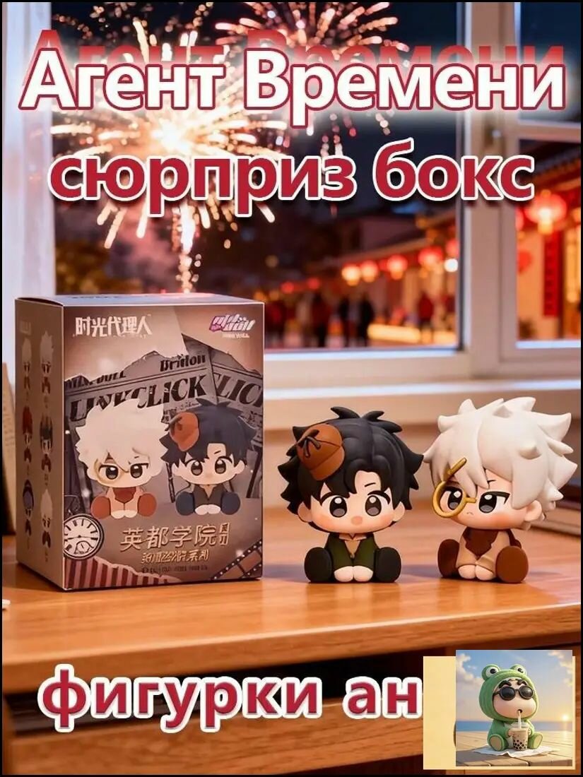 Коллекционная фигурка Агент Времени из аниме Link Click в подарочной коробке, высота 20 см