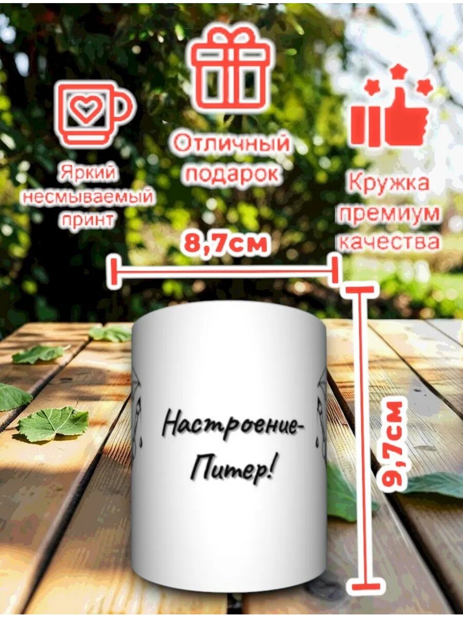 Кружка Питер — фото 1