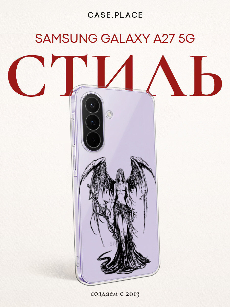 Чехол на Samsung Galaxy A27 5G / Самсунг Галакси A27 5G с принтом Темный ангел, прозрачный