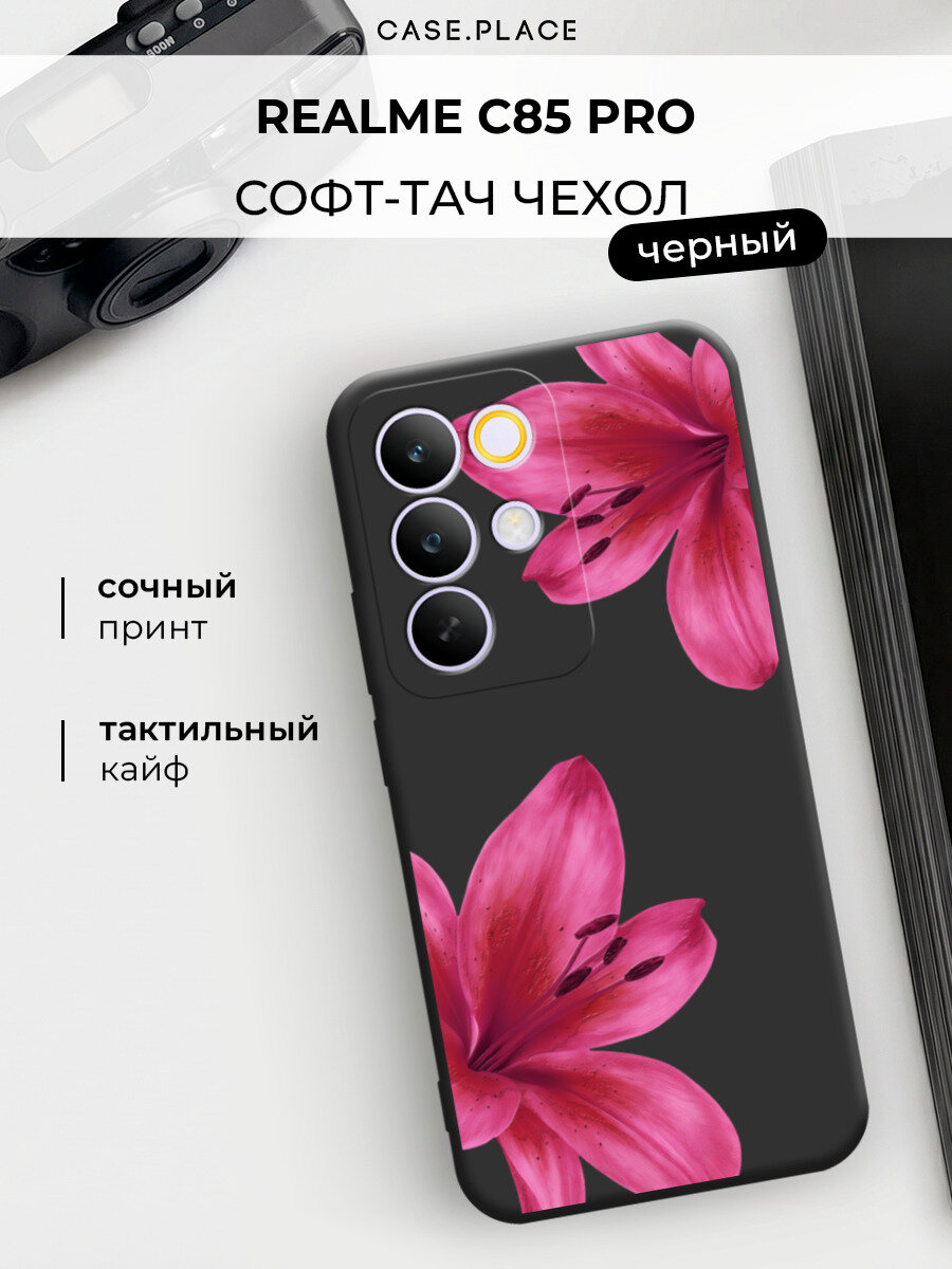 Чехол на Realme C85 Pro / Реалми C85 Про с принтом "Розовые цветы лилии"