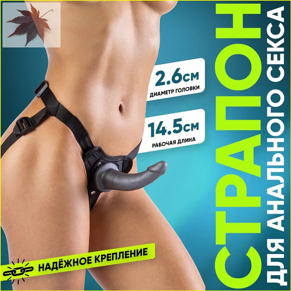 Cтрапон для анального секса HuliGun, платиновый, фаллоимитатор с поясом