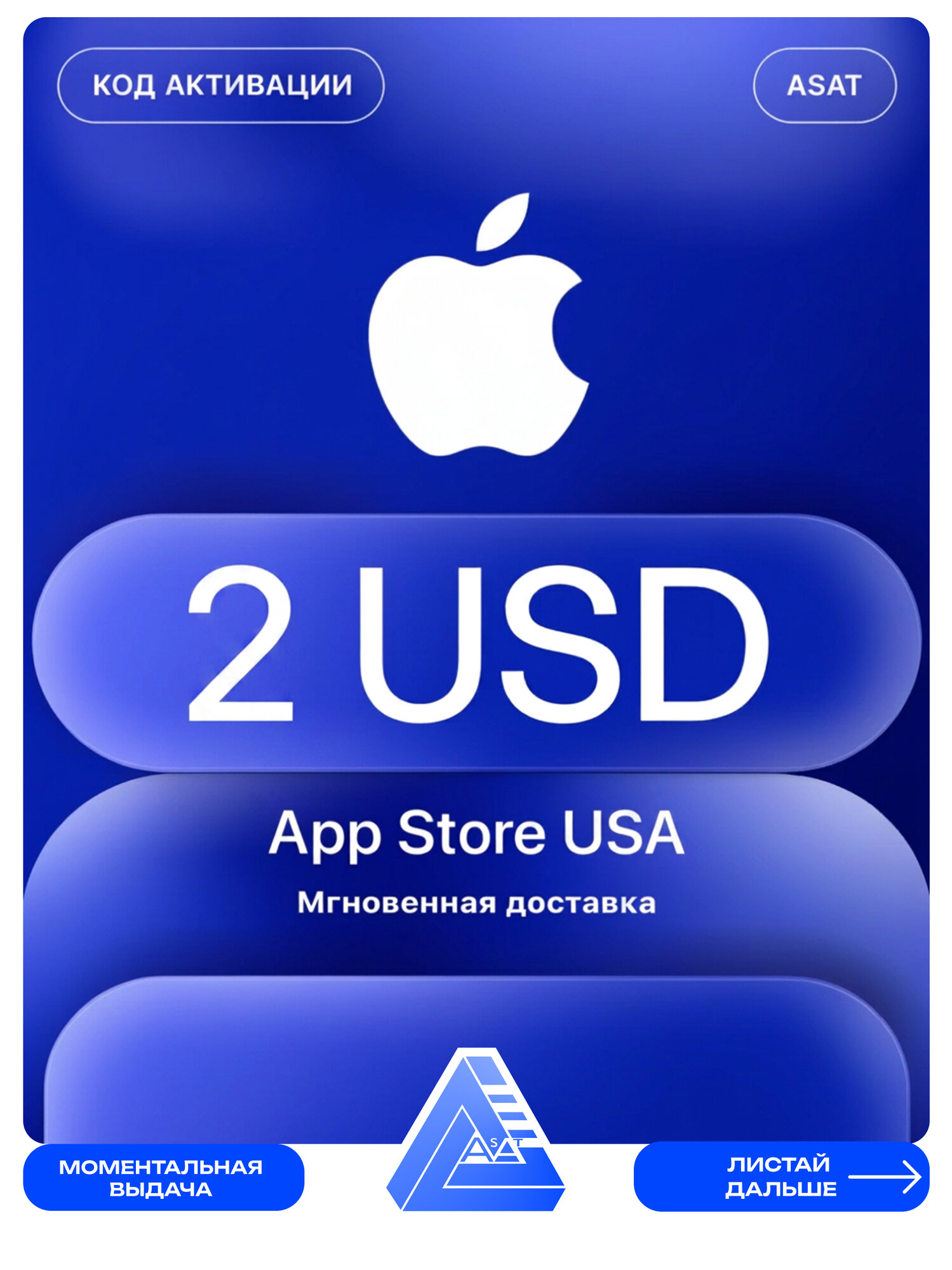 App Store & iTunes 2 USD (США) — Цифровой код • Мгновенная доставка