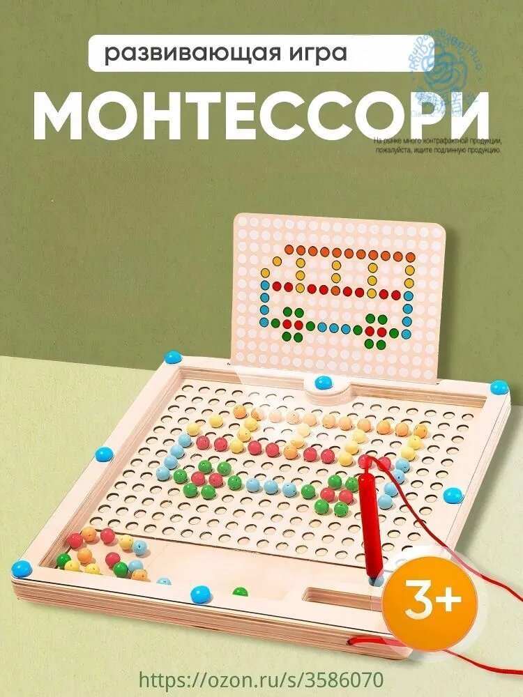 Сортер; развивашки для детей от 3 лет; монтессори