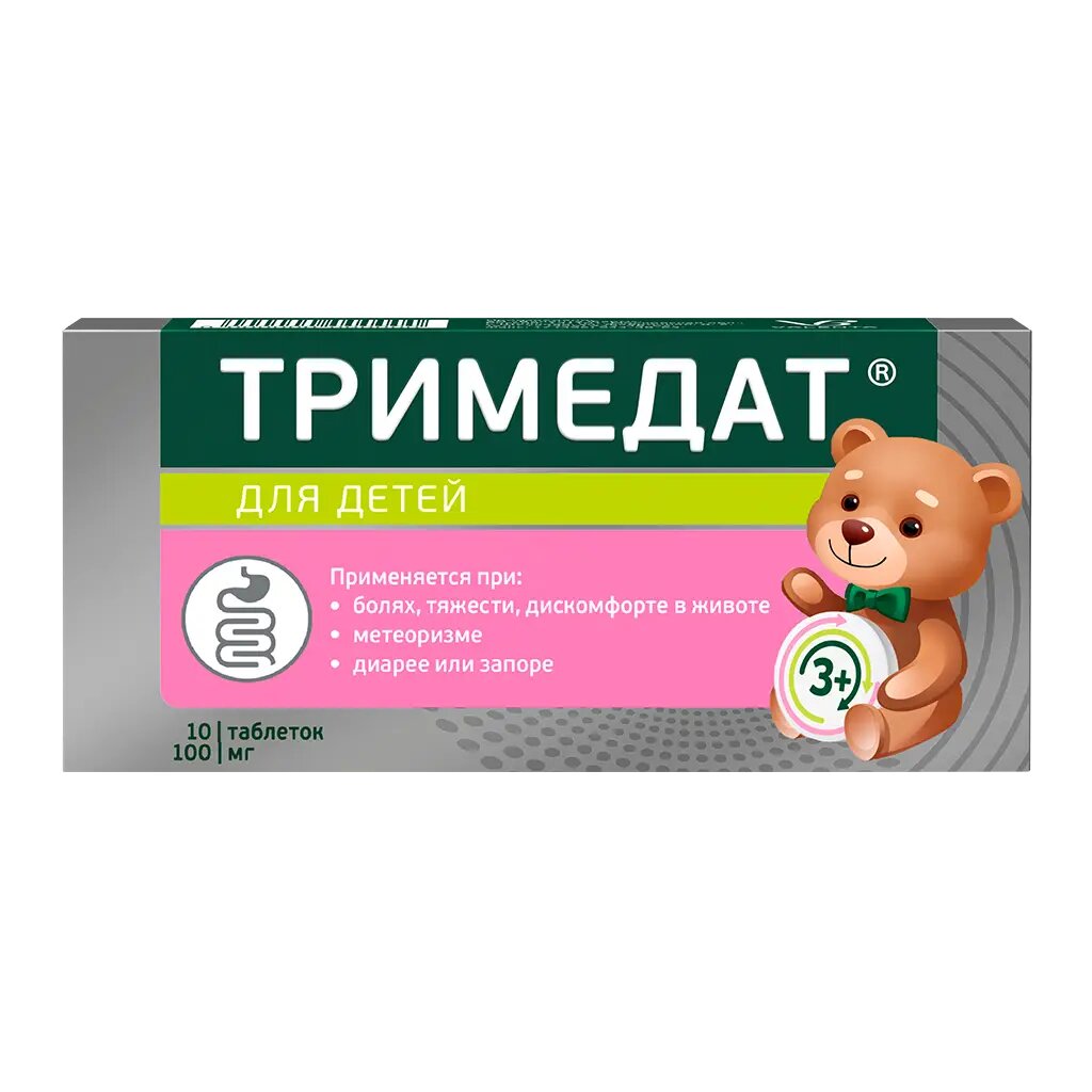 Тримедат таблетки 100 мг 10 шт