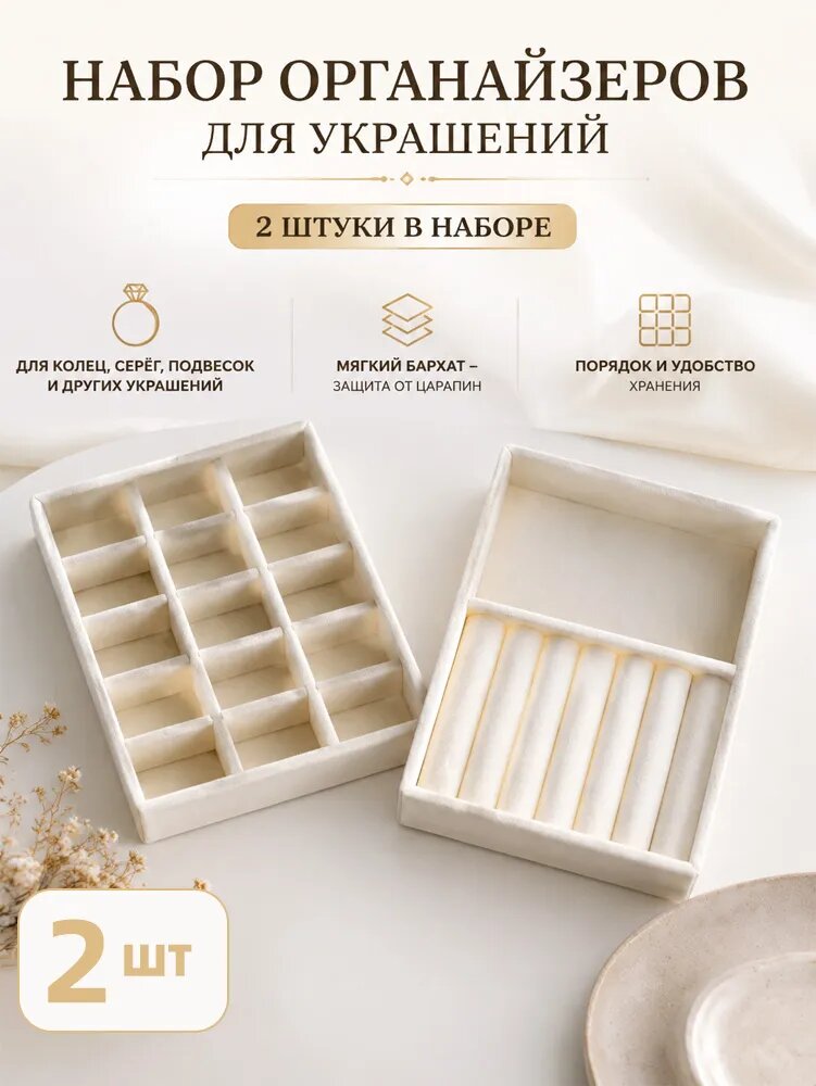 Шкатулка Для украшений
