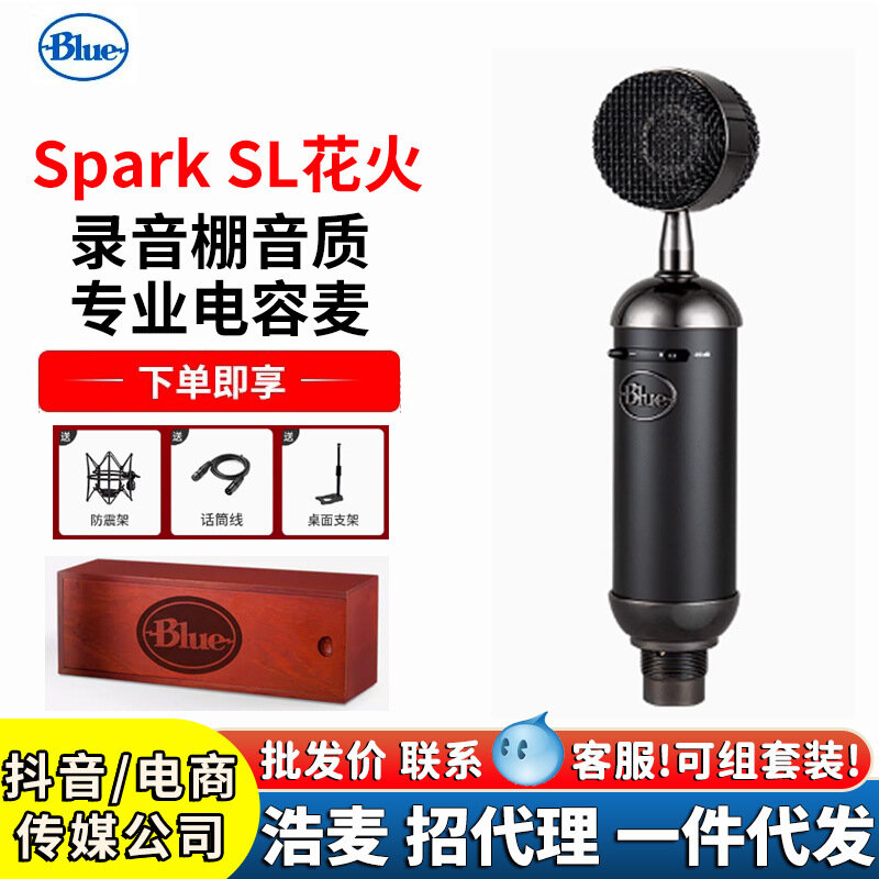 Logitech Blue Spark микрофон конденсаторный и аудиоинтерфейс 2Nano для стриминга и записи комплект
