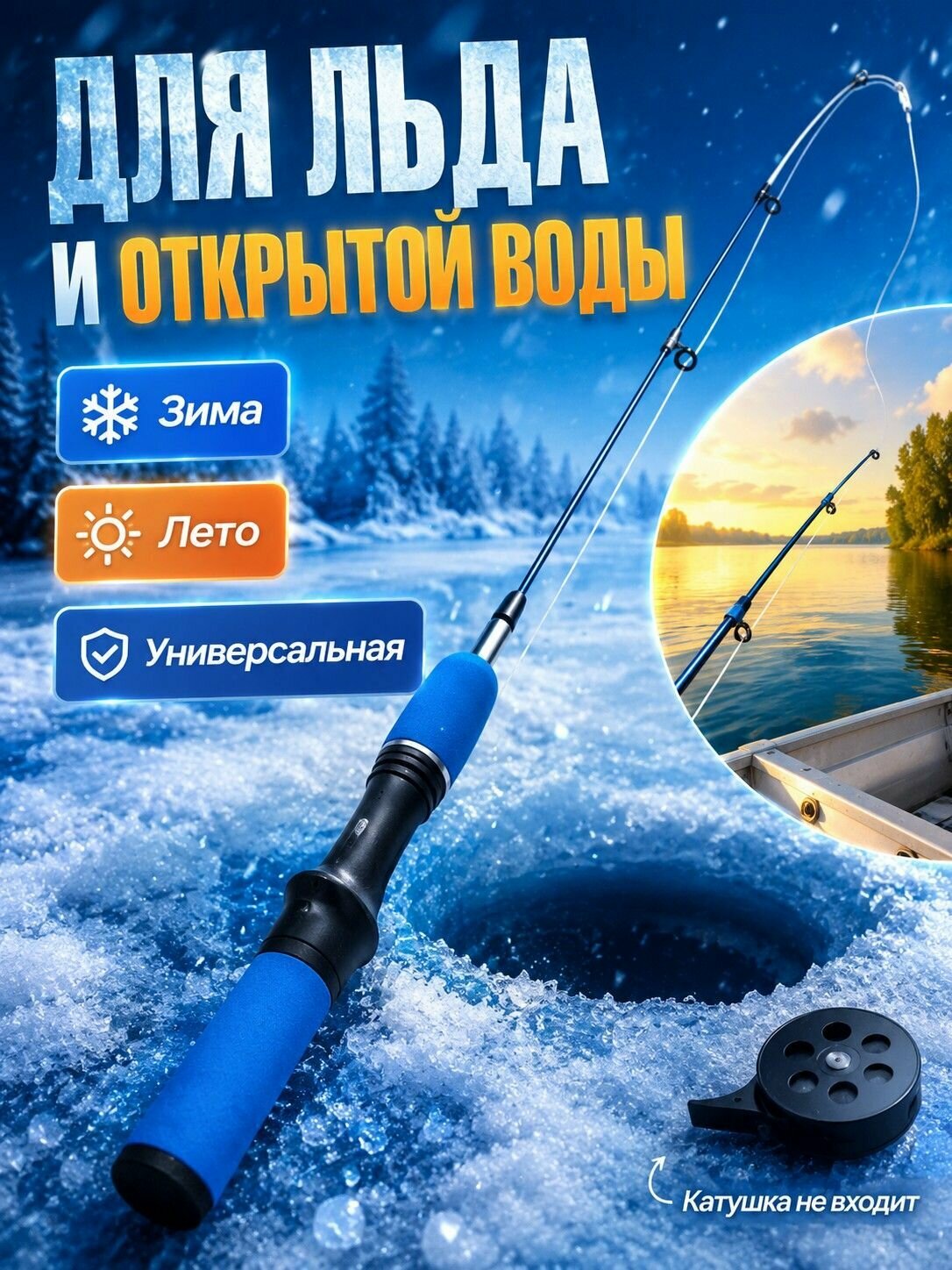Удочка зимняя фидер безкивковая для блеснения, 3 хлыста с кольцами, 60 см синий