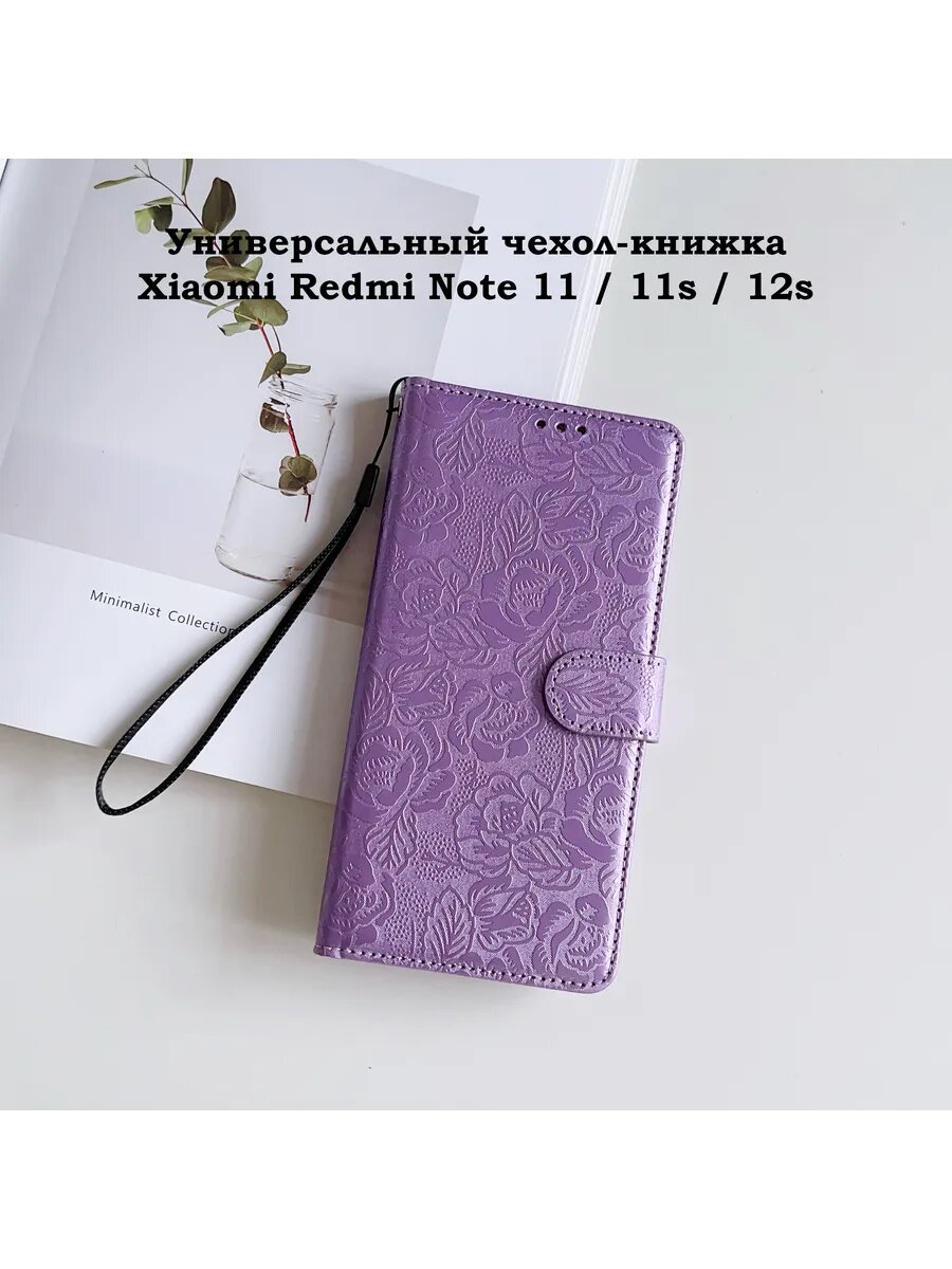 Чехол-книжка на Xiaomi Redmi Note 11 11S 12s