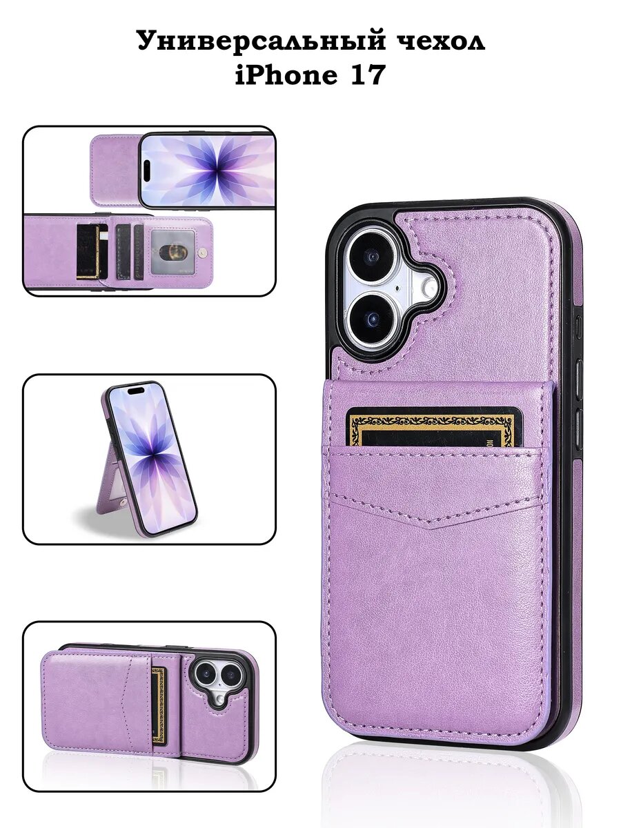 Чехол на iPhone 17 айфон 17