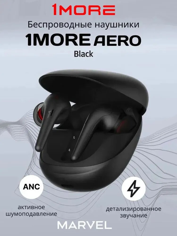 1MORE Наушники беспроводные с микрофоном, Bluetooth, USB Type-C, черный, зеркальный