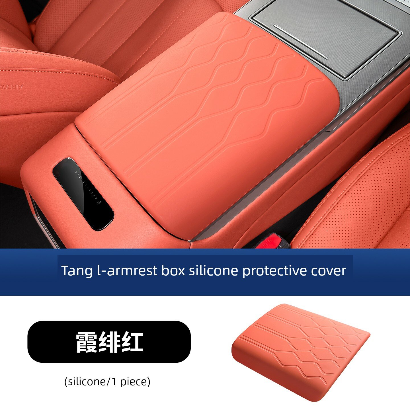 Чехол для центральной консоли BYD Tang L из силикона с холодильником, цвет Вермилион для DM/EV