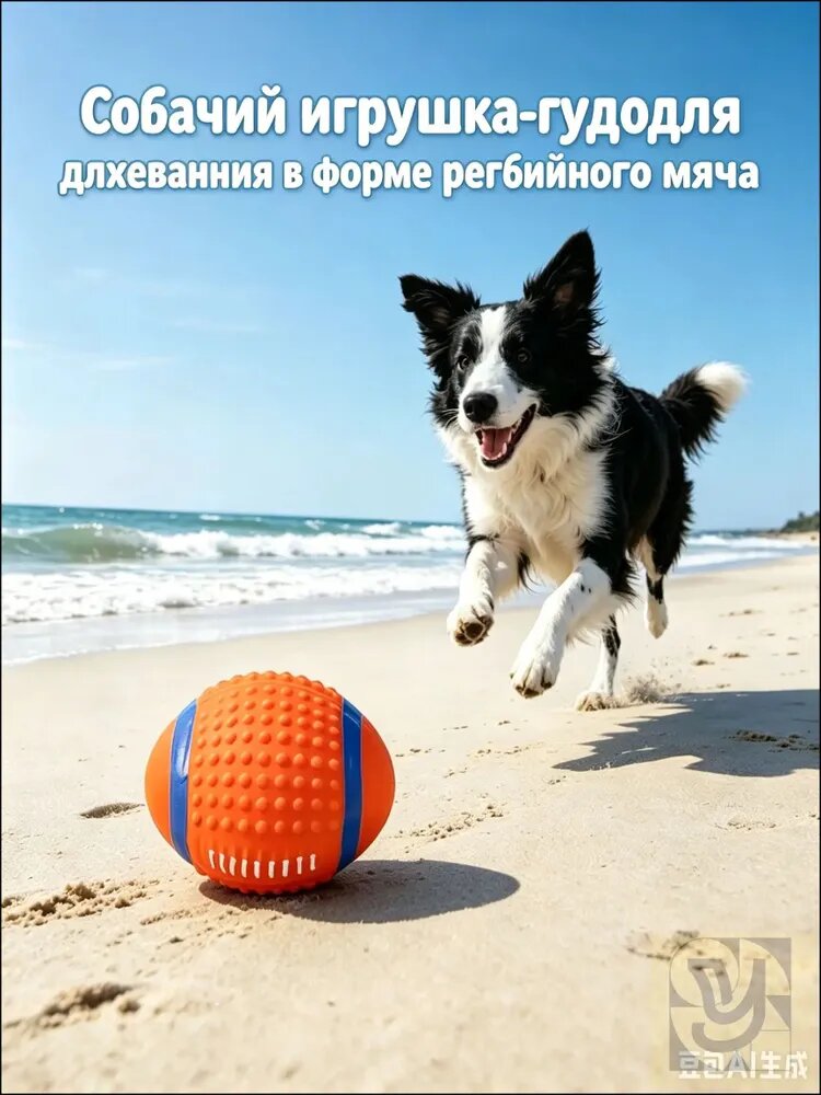 Жевательная игрушка-регби с пищалкой для собак, укрепляет зубы