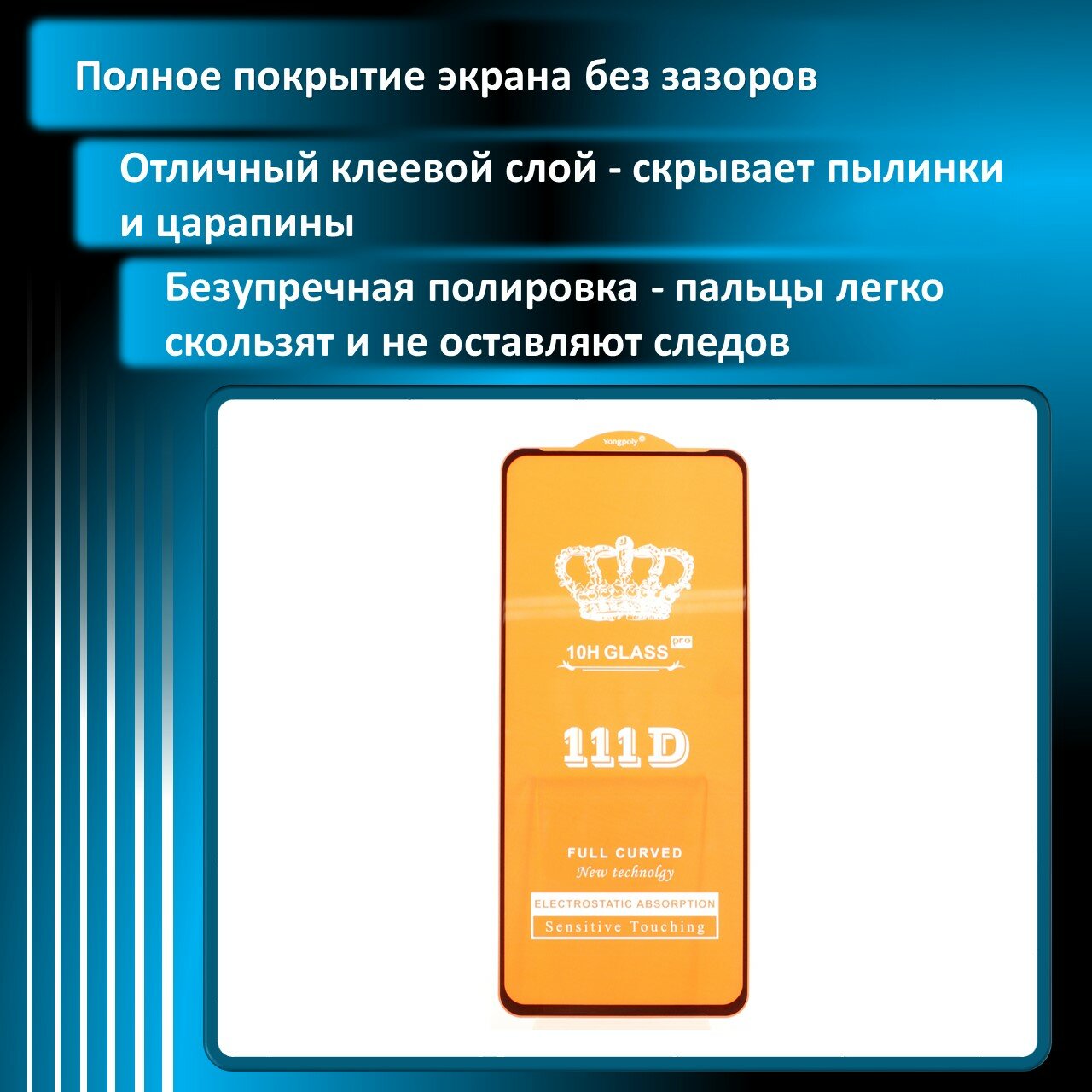 Защитное стекло для Tecno Pova 4/Camon 19/Camon 19 Neo/Camon 19 Pro/Infinix Hot 12 Play NFC/Hot 20S Черное с рамкой
