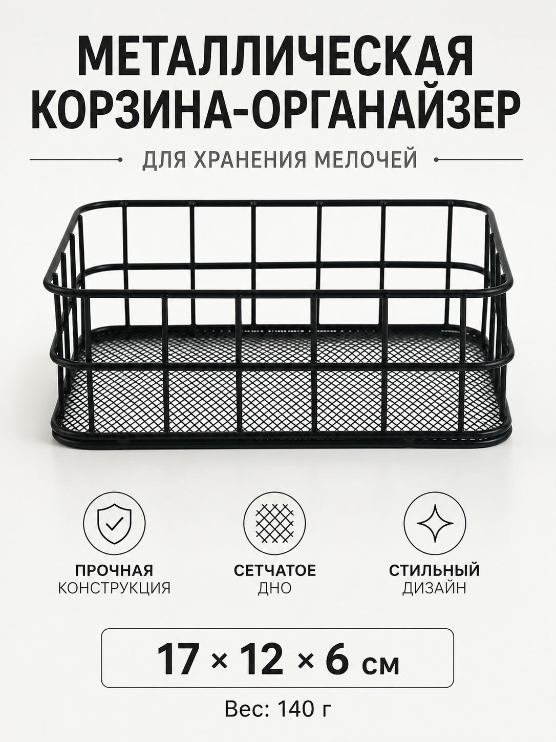 Органайзер для хранения вещей 1 шт нержавеющая сталь черный матовый