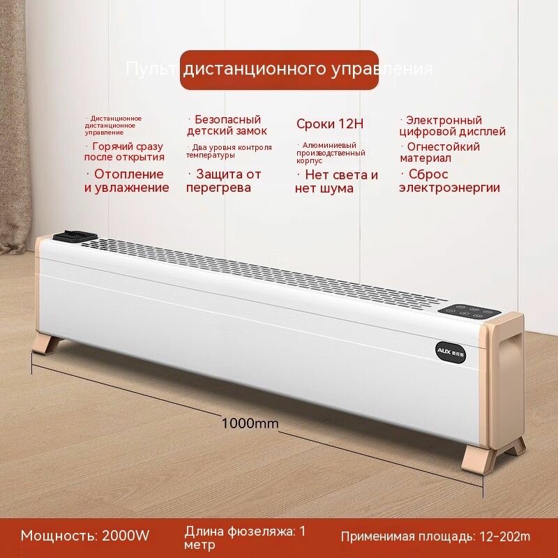 Обогреватель с увлажнителем воздуха, интеллектуальная постоянная температура, защита от перегрева,(AUX)