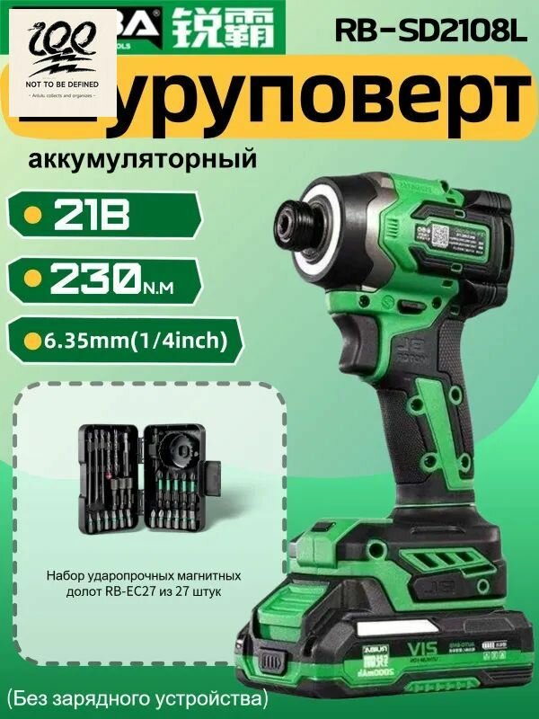 Ударный гайковерт Ruiba 2108l, максимальная мощность 500 Вт 4-ступенчатое управление (Без зарядного устройства)