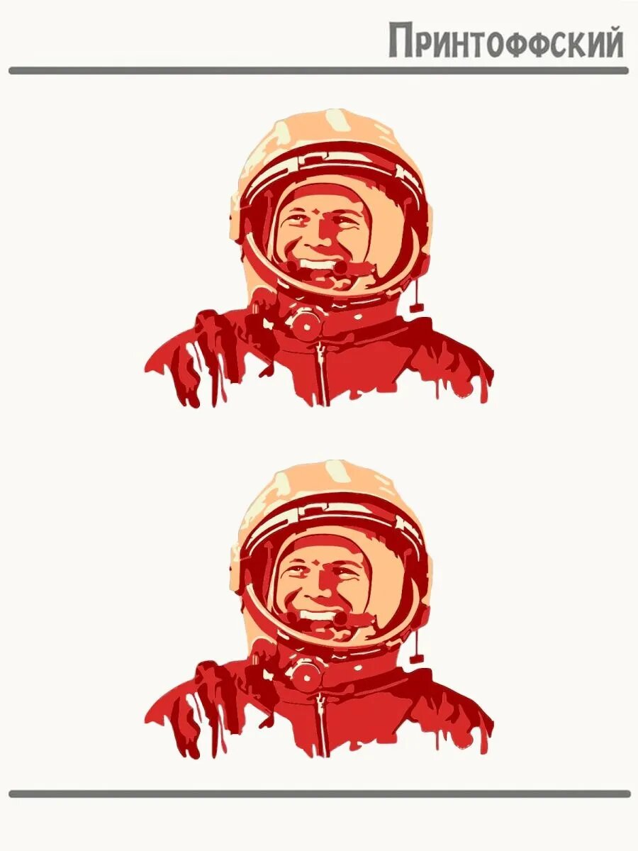2-е (Две) Термонаклейки гагарин