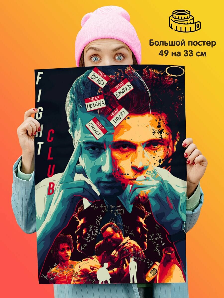 Постер плакат Fight Club Бойцовский клуб