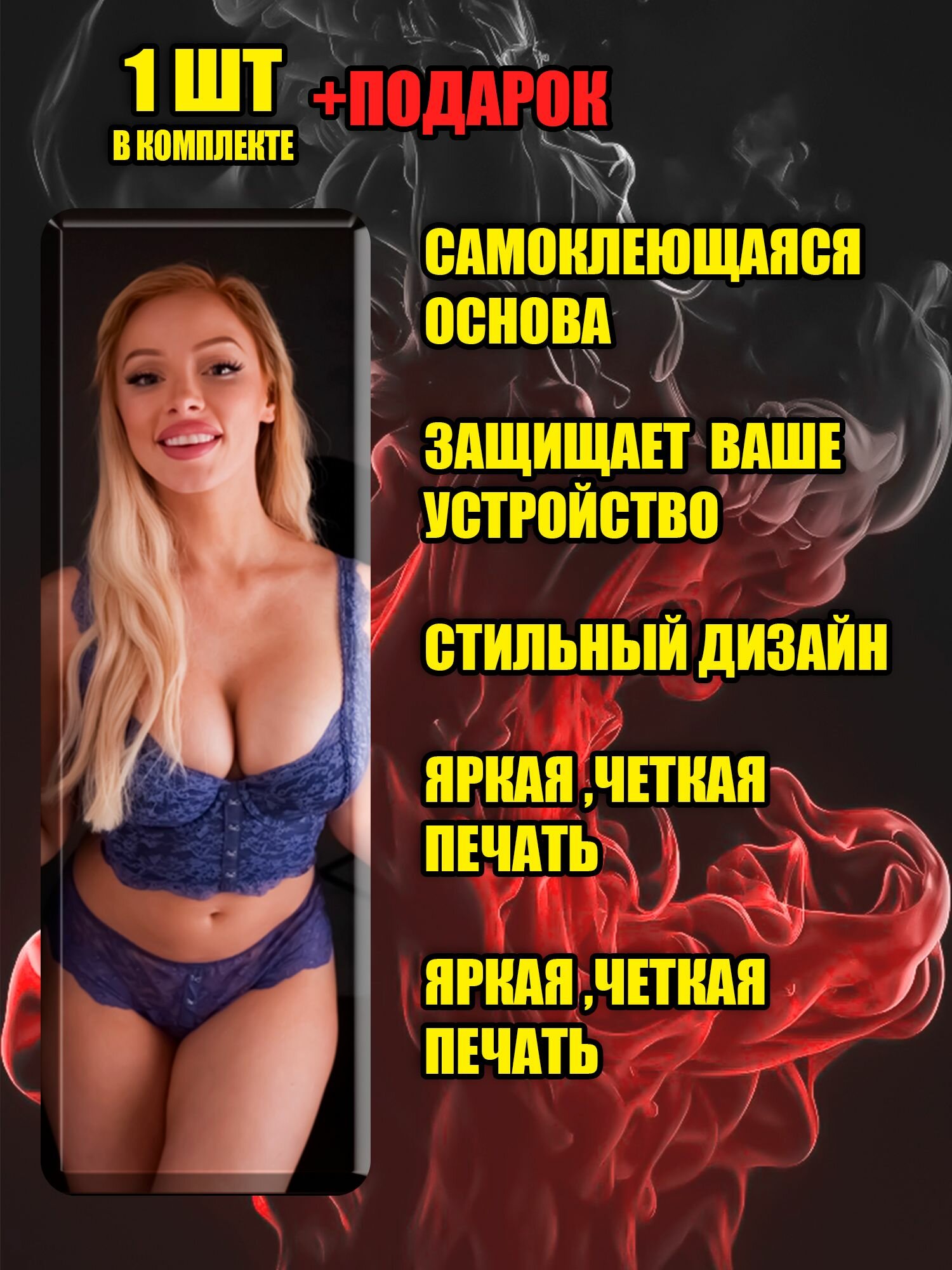 3Д Стикер на иксрос Девушка — фото 1