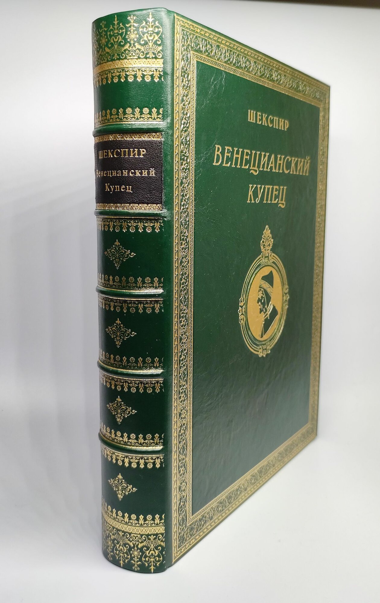 Подарочная книга "Венецианский купец". У. Шекспир