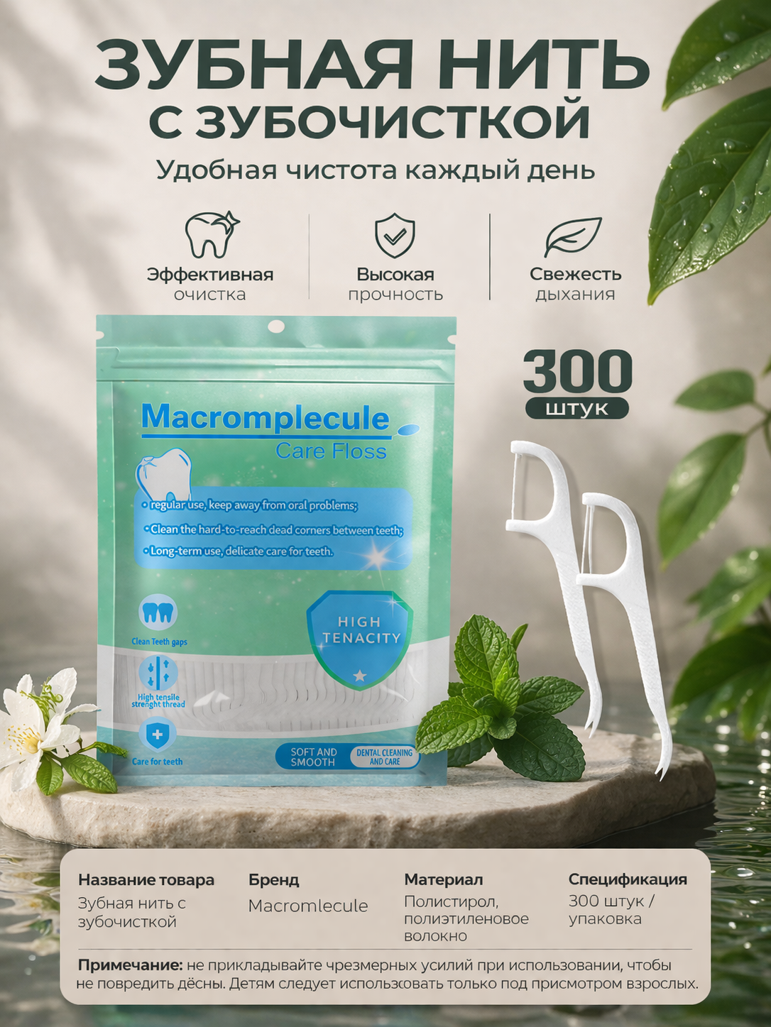 Зубная нить с зубочисткой 400шт. Флоссеры. Зубочистки с нитью пластиковые(300)