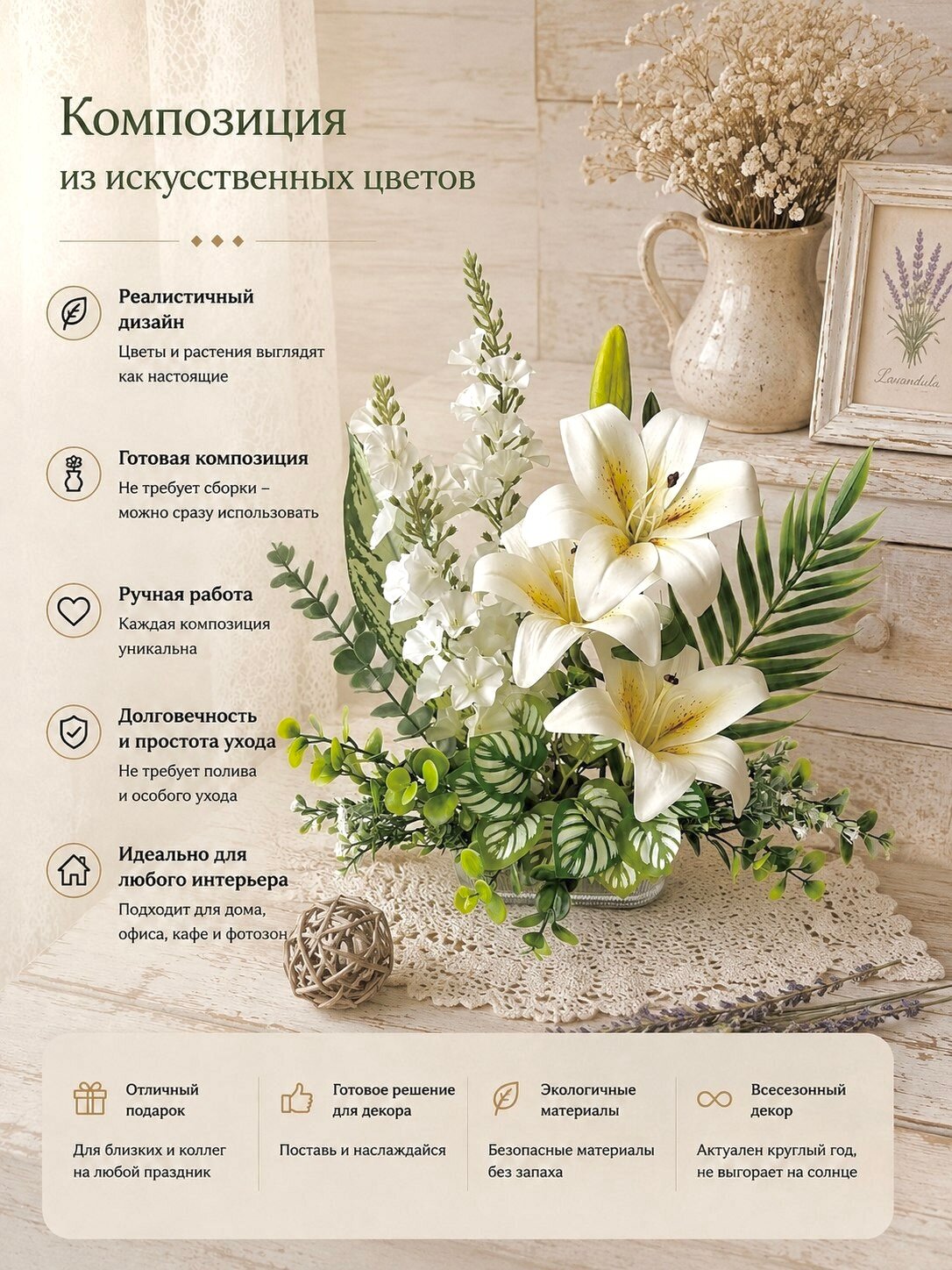 Искусственные цветы- лилия, орхидея, дельфиниум, папоротник в кашпо от ФлораВи