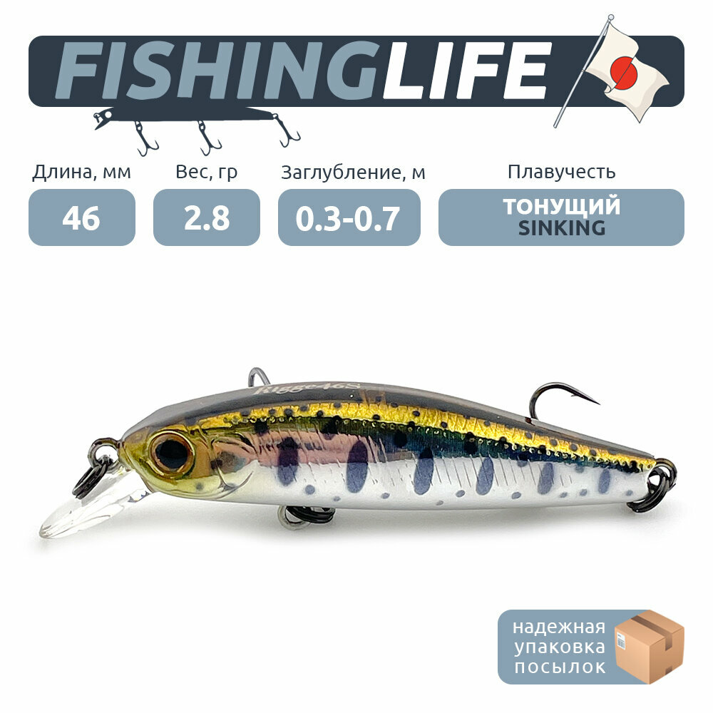Воблер ZipBaits Rigge S-Line 46S (46мм, 2.8гр, тонущий) - #810