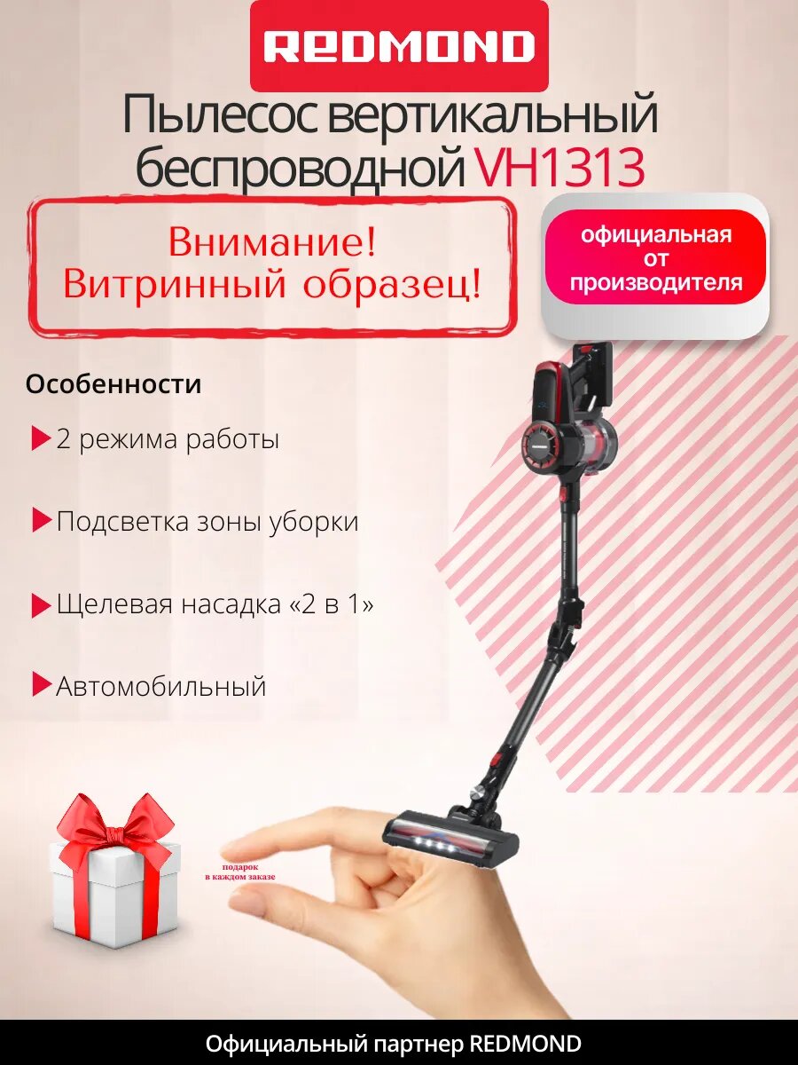 UCENKA. Пылесос вертикальный беспроводной VH1313, 2 в 1